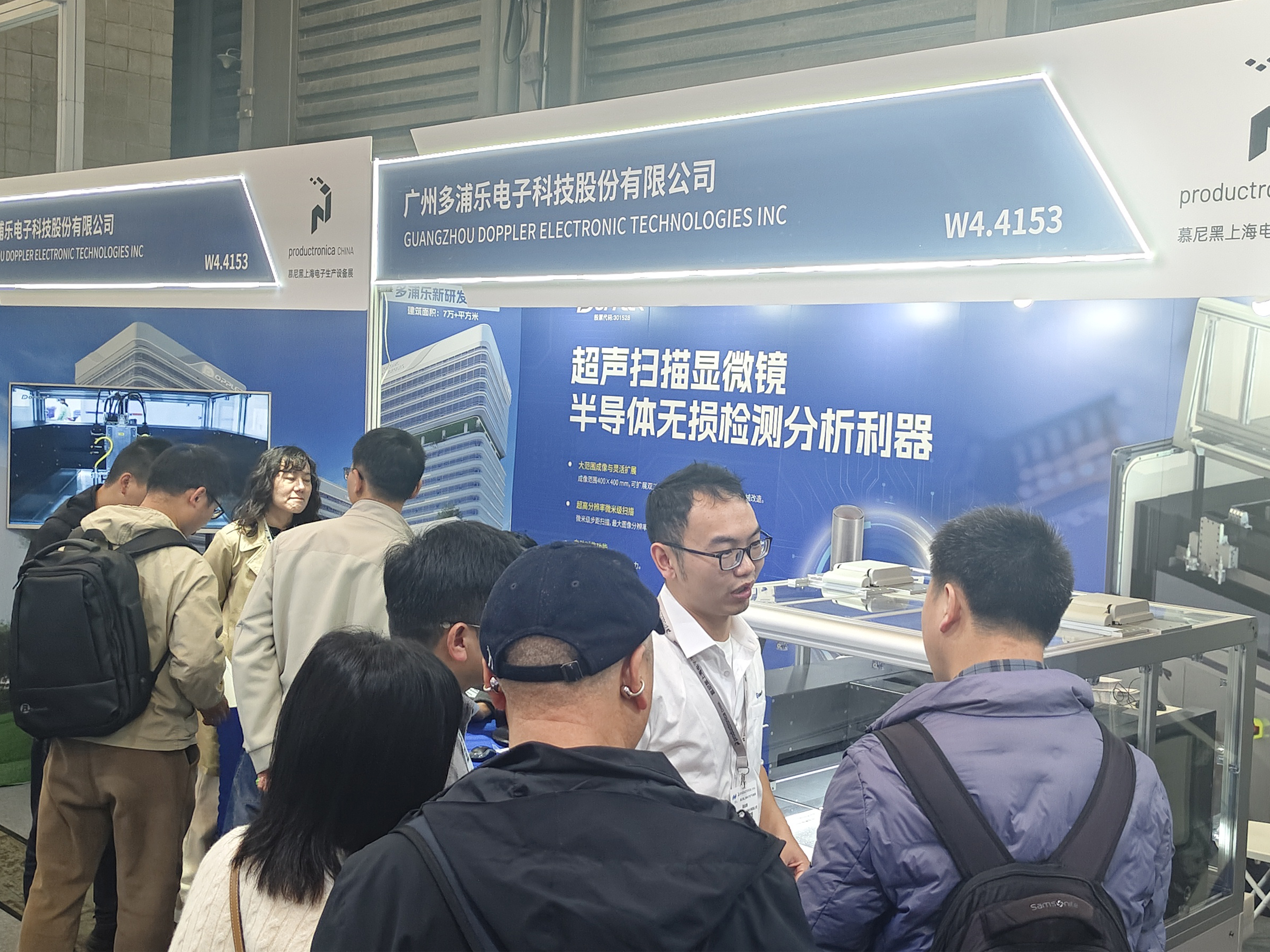 - 广州多浦乐_相控阵超声检测仪_超声探头_超声显微镜_自动化检测系统_CT检测系统_多浦乐_Doppler
